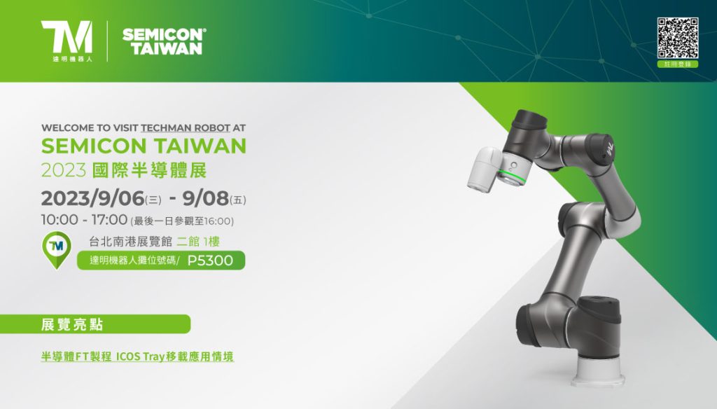 TM News Archive | Techman Robot