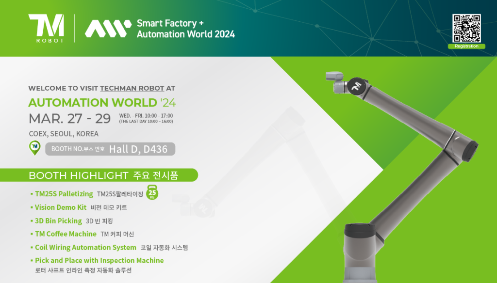 Welcome to visit Techman Robot at Automation World 2024 | Techman Robot