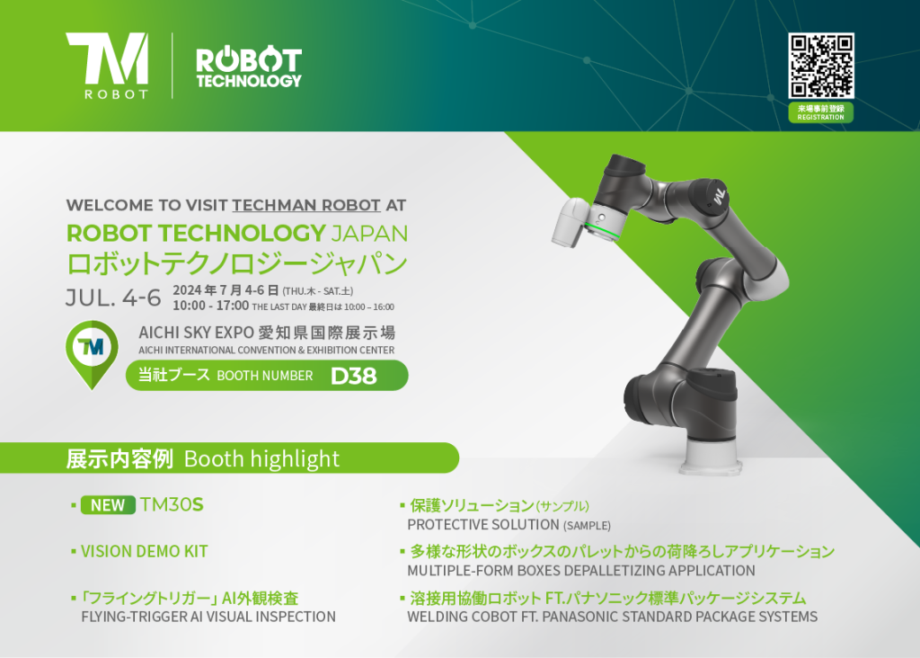 Welcome to visit Techman Robot at Robot Technology | Techman Robot
