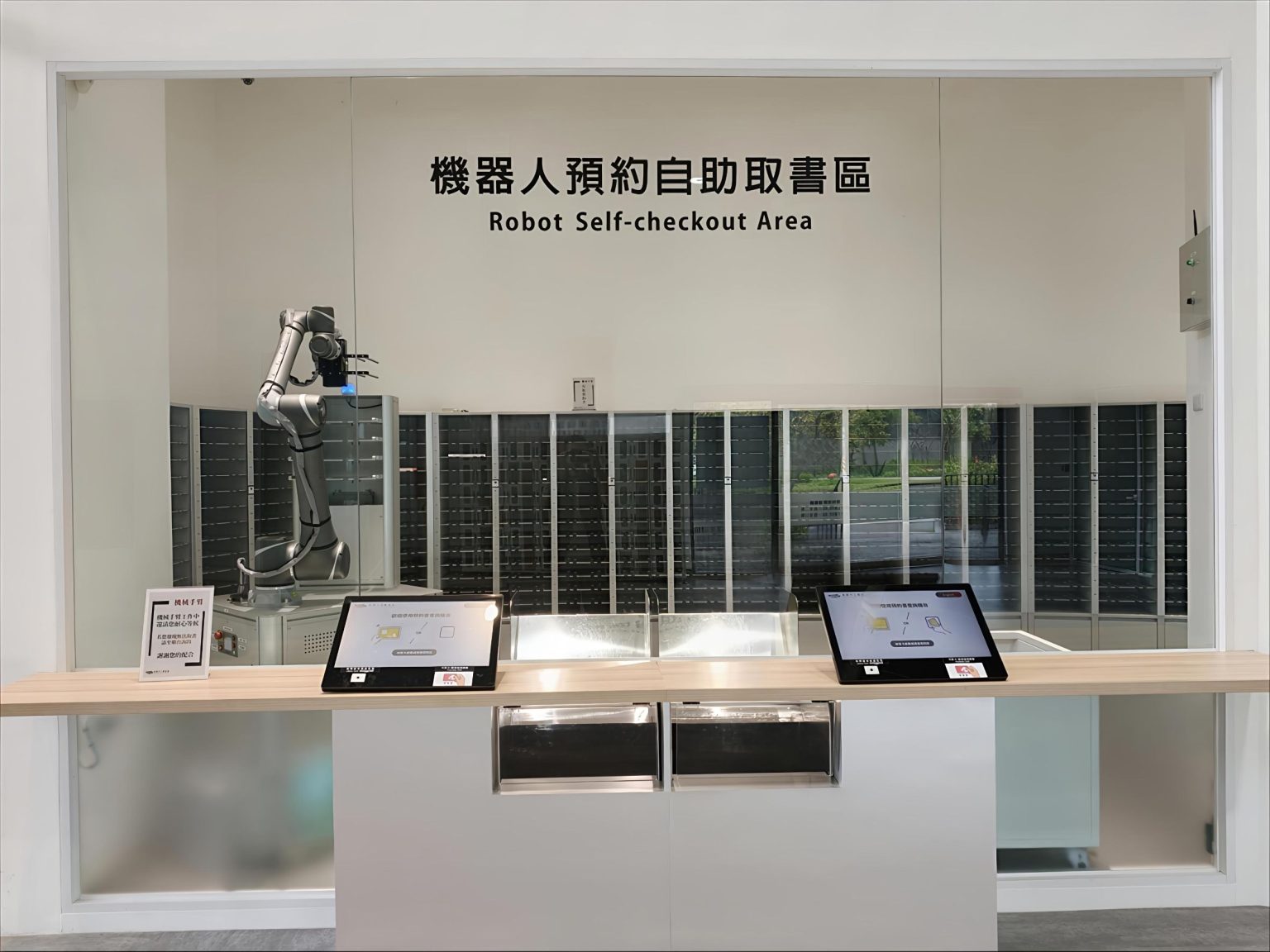 Taiwan's First AI Robot-Powered Self-Service Book Retrieval System ...